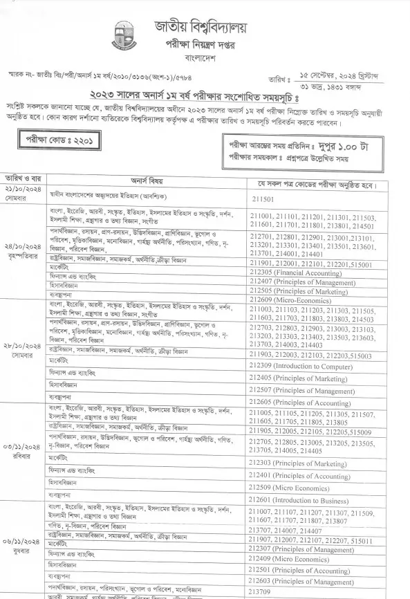 National University Honours 1st Year Exam Routine 2024 | National ...