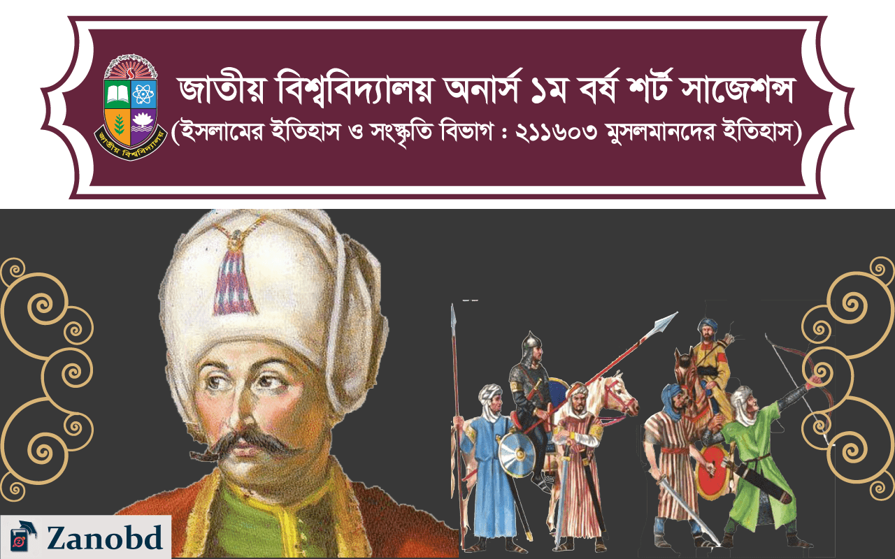 NU Hons. 1st Year Short Suggestions | Islamic History and Culture ...