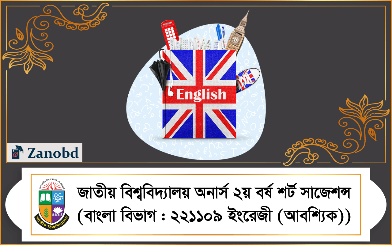 NU Hons. 2nd Year Short Suggestions | Bangla Department | 222109 English (Compulsory) - National ...